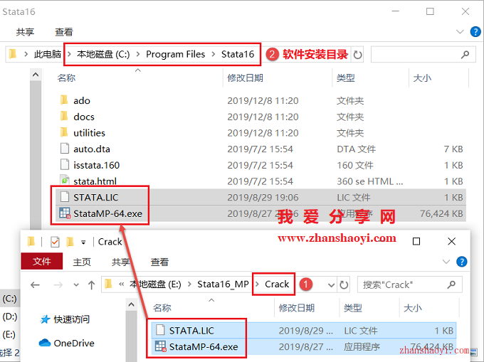 Stata 16 MP版安装教程和破解方法(附补丁) | 我爱分享网